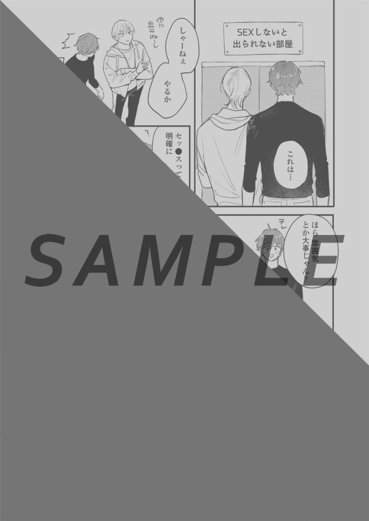 【単行本(紙書籍・電子)情報】倉橋トモ『明けても暮れても 続 いつか恋になるまで 2』発売! Moment モーメント